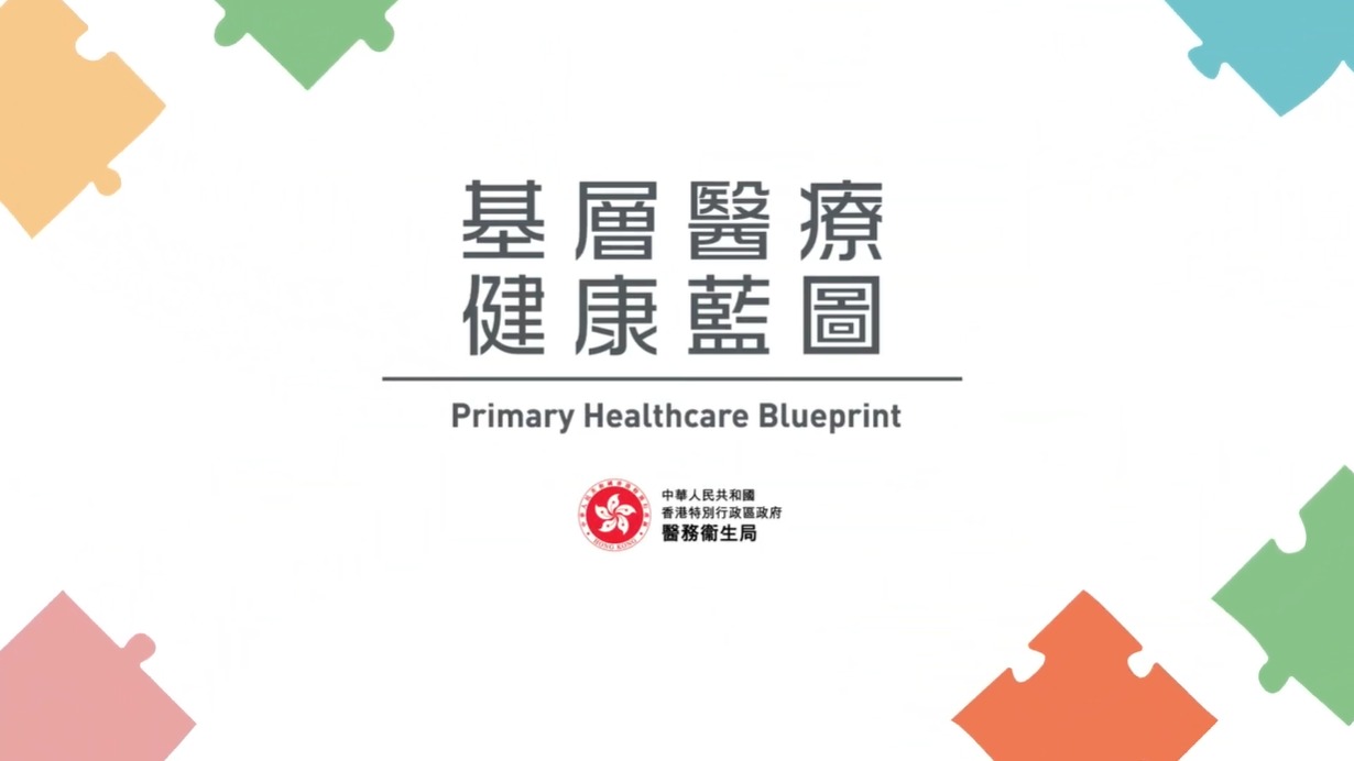 Primary Healthcare Blueprint